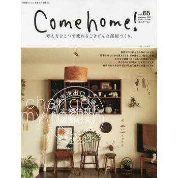 进口日文  Come home！ vol.65