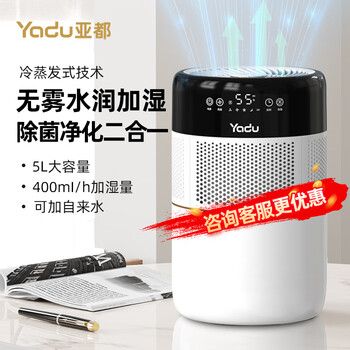 亚都（YADU）无雾加湿器大容量卧室孕妇婴儿家用办公室桌面上加水冷蒸发台式UV-C除菌智能恒湿大雾量空气增湿机 智能杀菌款【图片 价格 品牌 报价】-京东