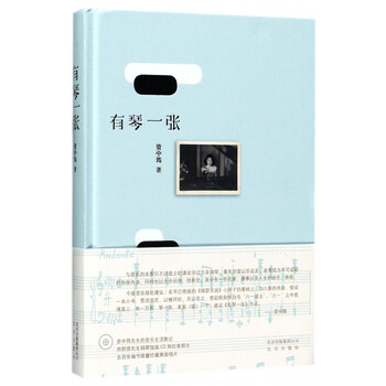 有琴一张(附光盘)(精)