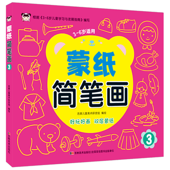 蒙纸简笔画3