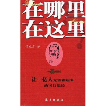 在哪里在这里