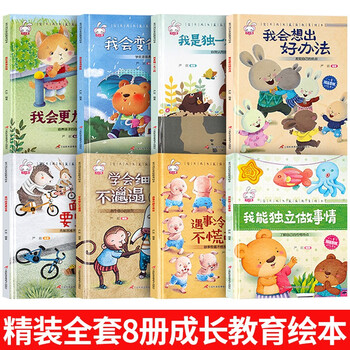 幼儿园大班3-6岁绘本故事幼儿阅读 精装硬壳图书中班经典必读儿童故事书0-3岁拼音版童话硬皮 8册限时优惠！儿童硬壳绘本A+B 注音版