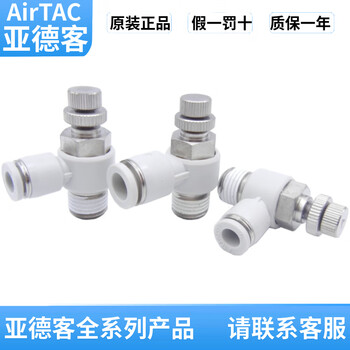 亚德客（AIRTAC）原装亚德客调速阀节流阀PSL4/6/8/10/12-M5/01/02/03/04 PSL4M5【图片 价格 品牌 报价】-京东