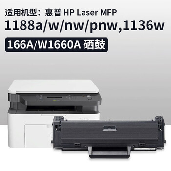 惠普（HP）166A黑色硒鼓 W1660A粉盒 适用1136w 1188w 1008w系列 W1660A易加粉硒鼓(约6000页)【图片 价格 ...