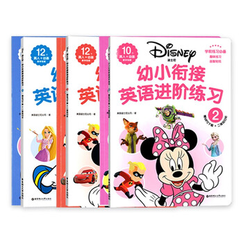 小达人点读书 迪士尼幼小衔接英语进阶教程+练习册（共6册）幼儿英语启蒙学习教材3-6岁 不含点读笔
