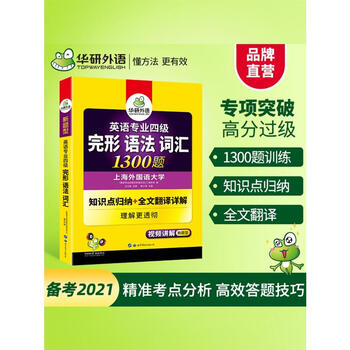 英语专业四级完形语法词汇 《英语专业四级完形语法词汇》编写组 编 中信书店