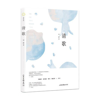 清歌(精)