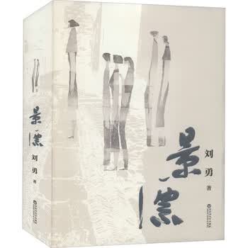 景漂