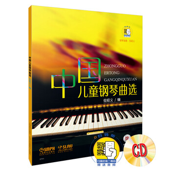 中国儿童钢琴曲选(附光盘)