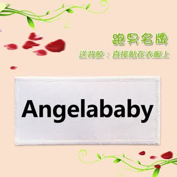 撕名牌贴定制奔跑吧兄弟同款魔术贴撕名牌道具diy跑男名牌贴可撕 Angelababy