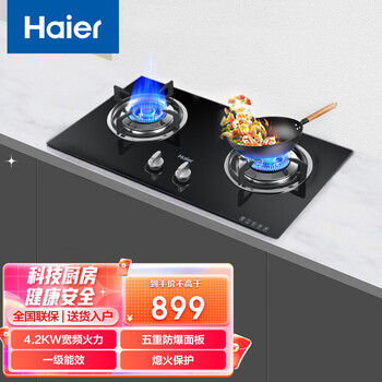 【海尔JZT-Q235（12T）】海尔（Haier） JZT-Q235(T) 燃气灶 4.2KW 宽屏火力 五重防爆 天然气灶 双灶 台式灶【行情 报价 价格 评测】-京东