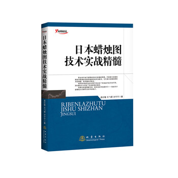 日本蜡烛图技术实战精髓【正版图书】