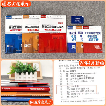 环球网校 2022年新版二级建造师考试用书 历年真题试卷 考前冲刺模拟试卷押题卷 二建教材配套真题试卷含2021真题送环球视频在线题库 矿业工程全套3科目
