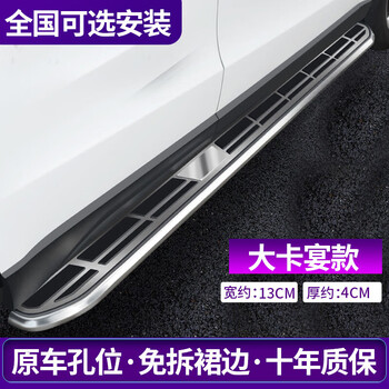 车联盟比亚迪宋PLUSDMI脚踏板原厂改装踏板22款宋PRODMI EV迎宾侧踏板 大卡宴款【加厚镀锌支架】 宋PLUSDMI【图片 价格 品牌 报价】-京东