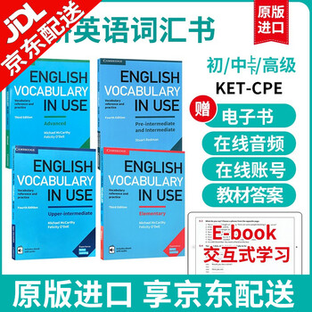 原版剑桥英语语法词汇english grammar vocabulary in use国际自学教材 词汇书全套 学生书
