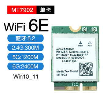 适用AW-XB530NF MT7922 WIFI6E 2.4G/5G M2内置无线网卡5.3蓝牙RZ616 MT7902_单卡_WIFI 6E 仅WIN【图片 价格 品牌 报价】-京东