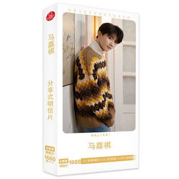时代少年团TF家族刘耀文宋亚轩时代峰峻系列明信片1660张书签小卡者自 马嘉祺明信片1660款 明信片1盒