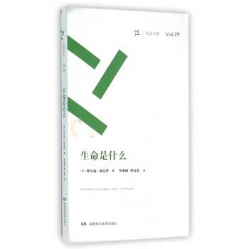 生命是什么/周读书系