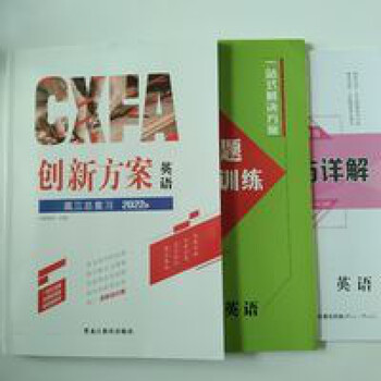 2022创新方案高三总复习 英语 2022创新方案高三总复习 英语