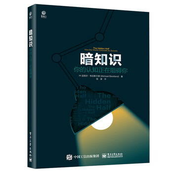 【系列自选】 【樊登推荐】暗知识