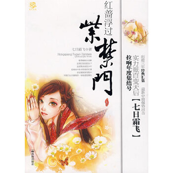 【正版新书】记得要忘记   9787545300420