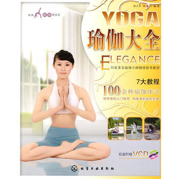 瑜伽大全 林小平,双福　编著【正版书】