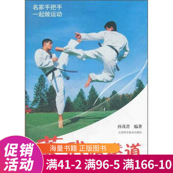 英武跆拳道
