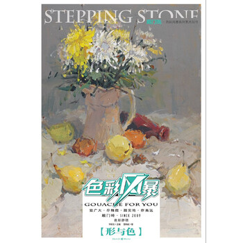 形与色【正版图书】