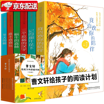 【京东配送】曹文轩给孩子的阅读计划 新版【全6册】冬天的树+谁不喜欢玩+蜗牛的森林+记得那年花下+我喜欢你的陪伴+三个惹祸的汉字 纯美儿童文学读本