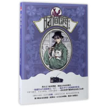 时间海3 原晓