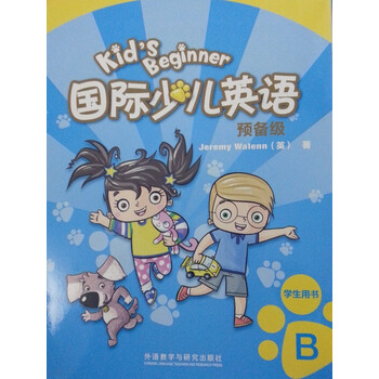 国际少儿英语预备级学生用书B JeremyWalenn 外语教学与研究出版社