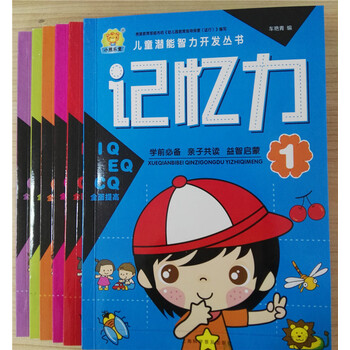 [正版图书] 记忆力 车燕青 上海科学普及出版社 9787542767981