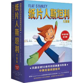 【正版书籍】纸片人斯坦利大冒险I CAN READ Flat Stanley双语全9册！中英9大场景
