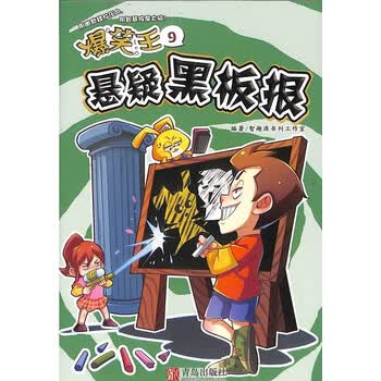 2022年01-06月 爆笑王 非必要赠礼品！