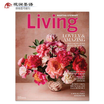 【单期可选】Martha Stewart Living 玛莎·斯图尔特生活杂志 2019/20/21 2020年5月刊