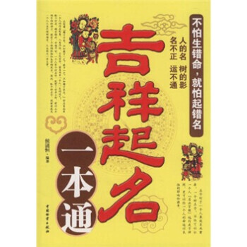 吉祥起名 侯清恒