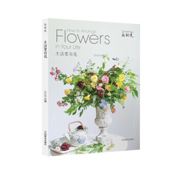 生活要有花 花视觉