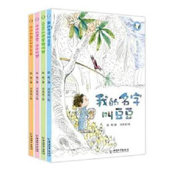 小小豆豆系列（全4册)传记  图书