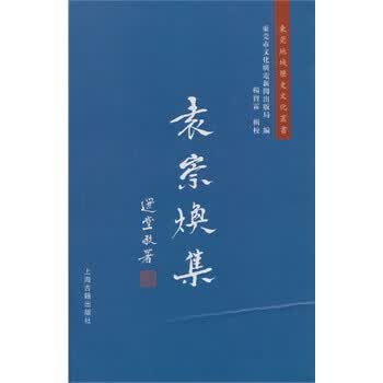 袁崇焕集【正版图书】