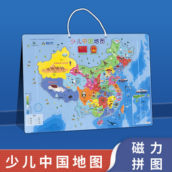 包邮43*30cm】少儿中国地图 磁力拼图 儿童中小学生认识中国 学习地理 政区+地形拼图玩具