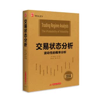 交易状态分析:波动性的概率分析