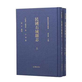 RT正版 民国石城县志(全2册)