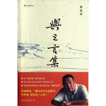 与之言集