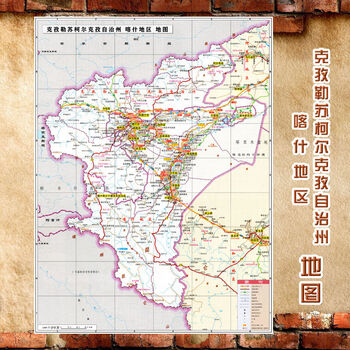 2021新款 克孜勒苏柯尔克孜自治州 喀什地区地图墙贴 装饰画海报 160-123cm（高X宽） 油画布（有配送专业胶不伤墙）
