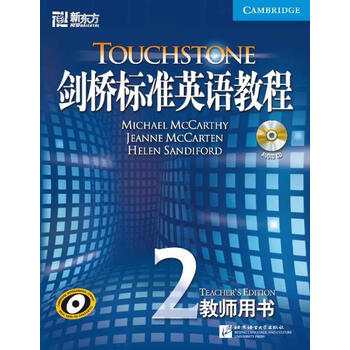 剑桥标准英语教程2(教师用书)【正版图书】