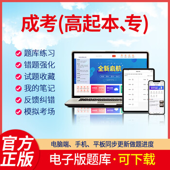 2022成考高起本专语文英语文科数学理科数学高起本高起专历史地理综合物理化学综合高羿文教育电子版题库 《语文》(高起本、高起专) 在线版