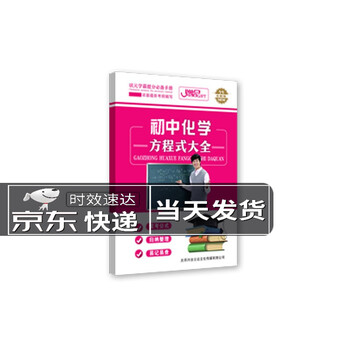 赠品初中 初中化学方程式式大全