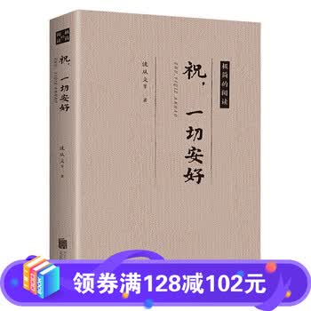 一切安好