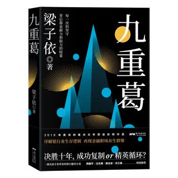 九重葛9787218140131广东人民梁子依