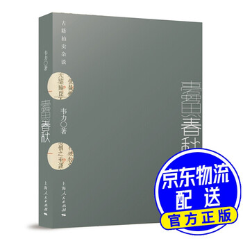 蠹鱼春秋：古籍拍卖杂谈